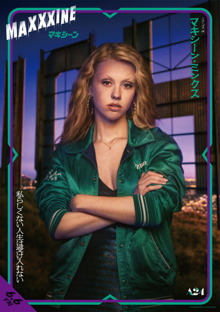 NEWS»映画『MaXXXine マキシーン』オフィシャルサイト