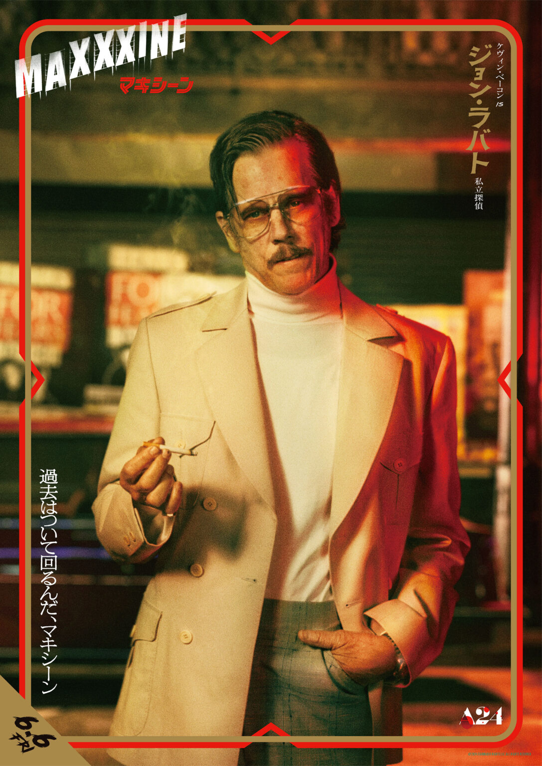 NEWS»映画『MaXXXine マキシーン』オフィシャルサイト