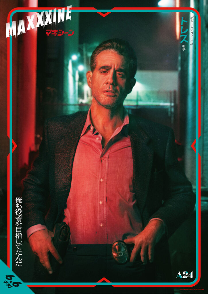 NEWS»映画『MaXXXine マキシーン』オフィシャルサイト